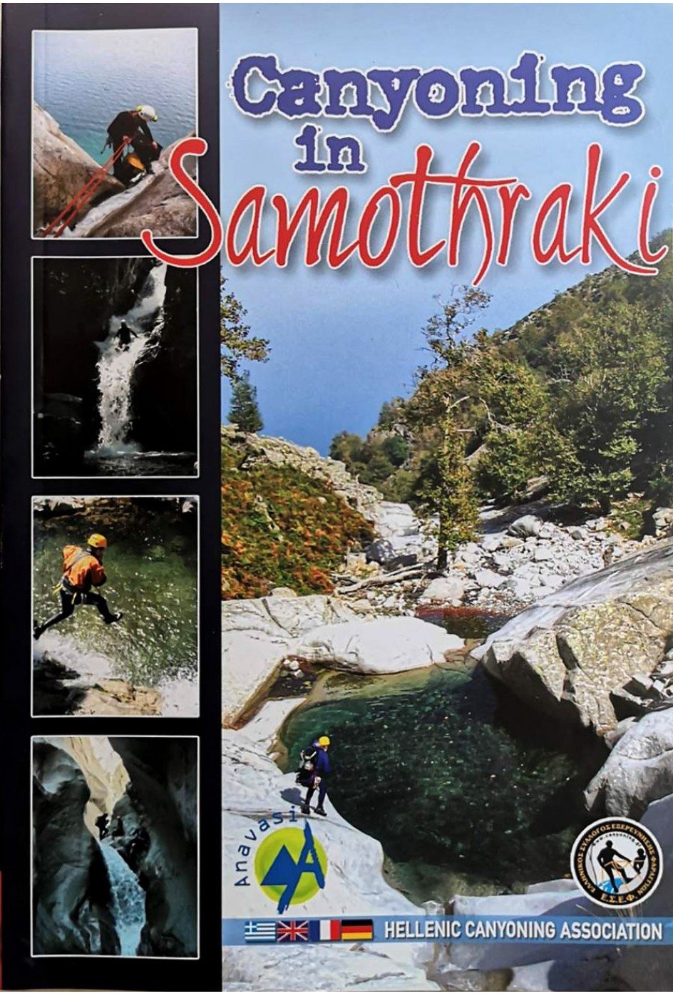 ΒΙΒΛΙΟ CANYONING IN ΣΑΜΟΘΡΑΚΗ - PoloCenter